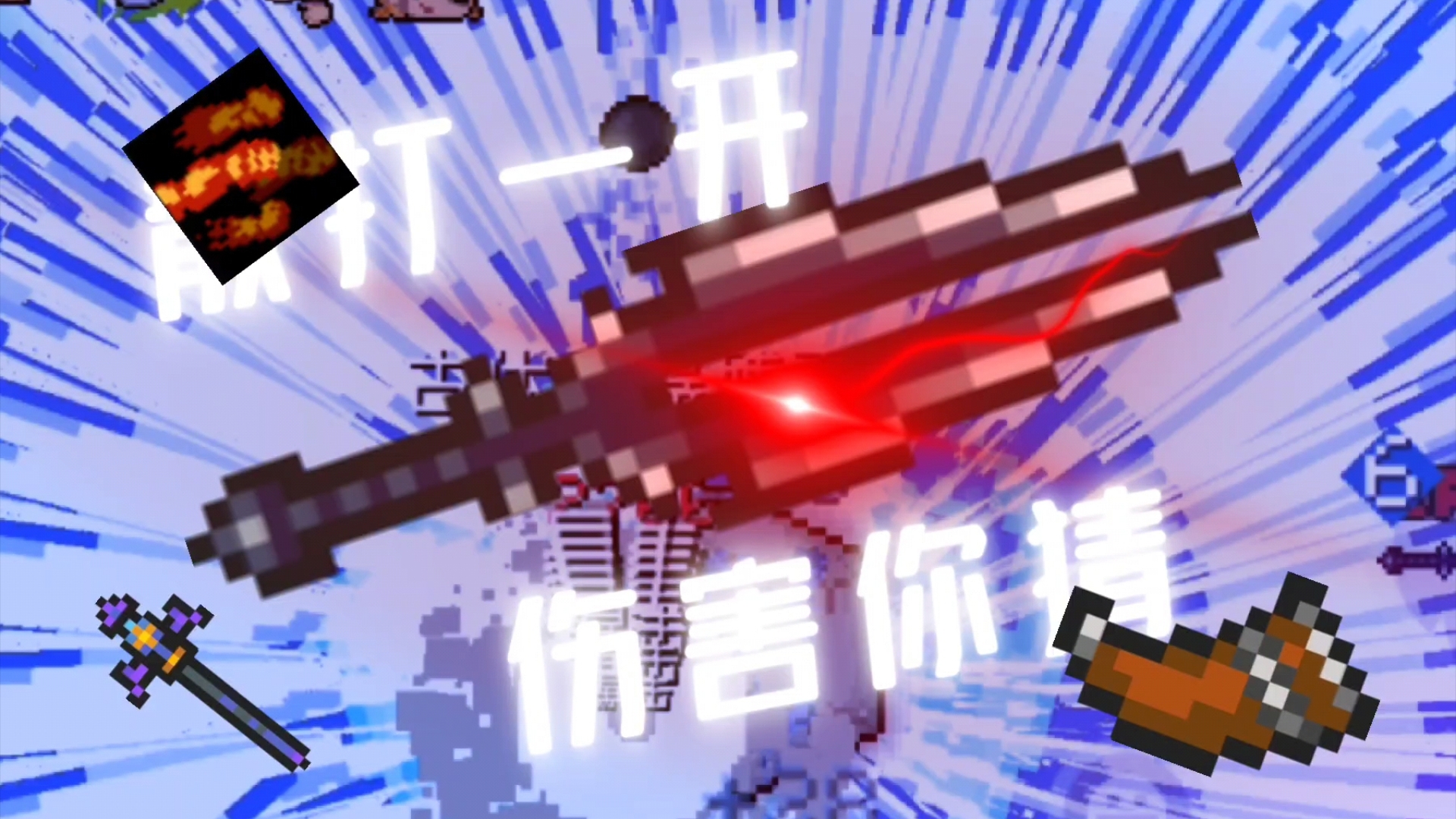 温馨提示:本视频建议开启护眼模式后观看【神の核爆】【元气骑士】_...