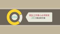 天津大学大学生创新创业训练计划培训视频