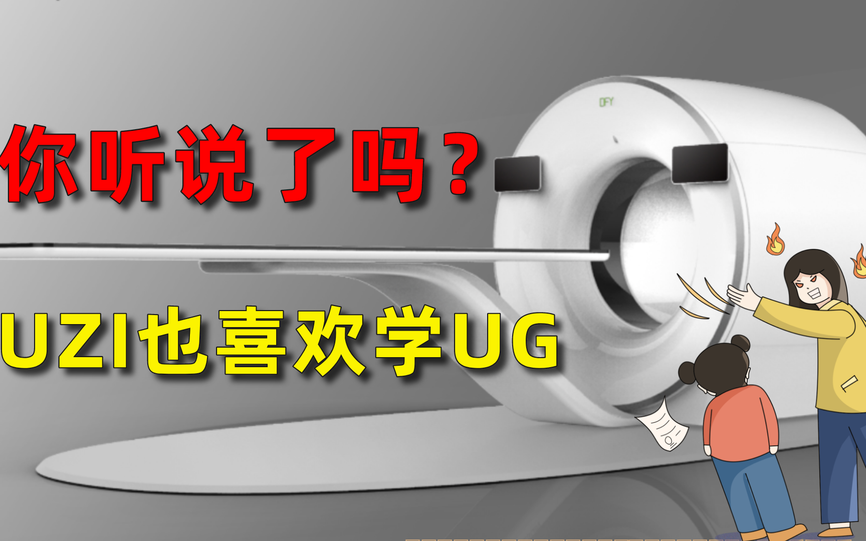 UG建模造型教程,UG模具设计教程!