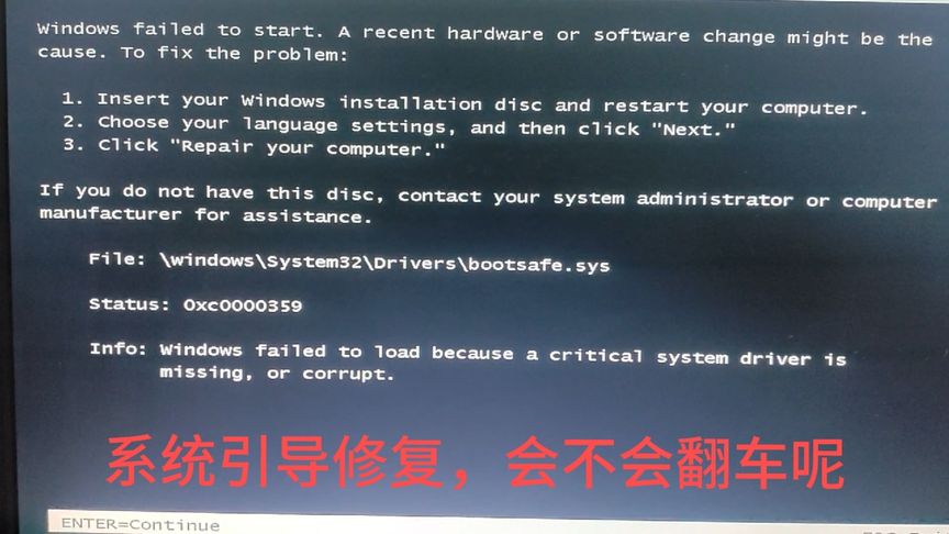 进不了系统准备进入PE修复引导,居然翻车了!还是乖乖重装系统吧