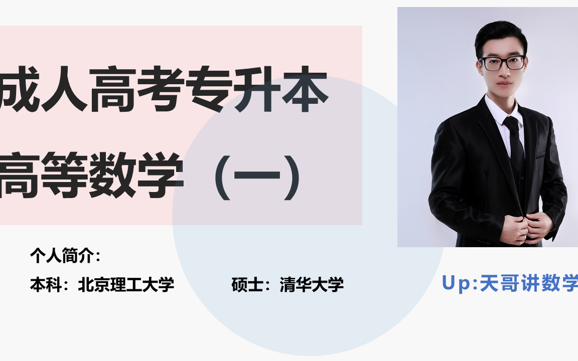 2022成考高等数学(一)历年真题逐题讲解