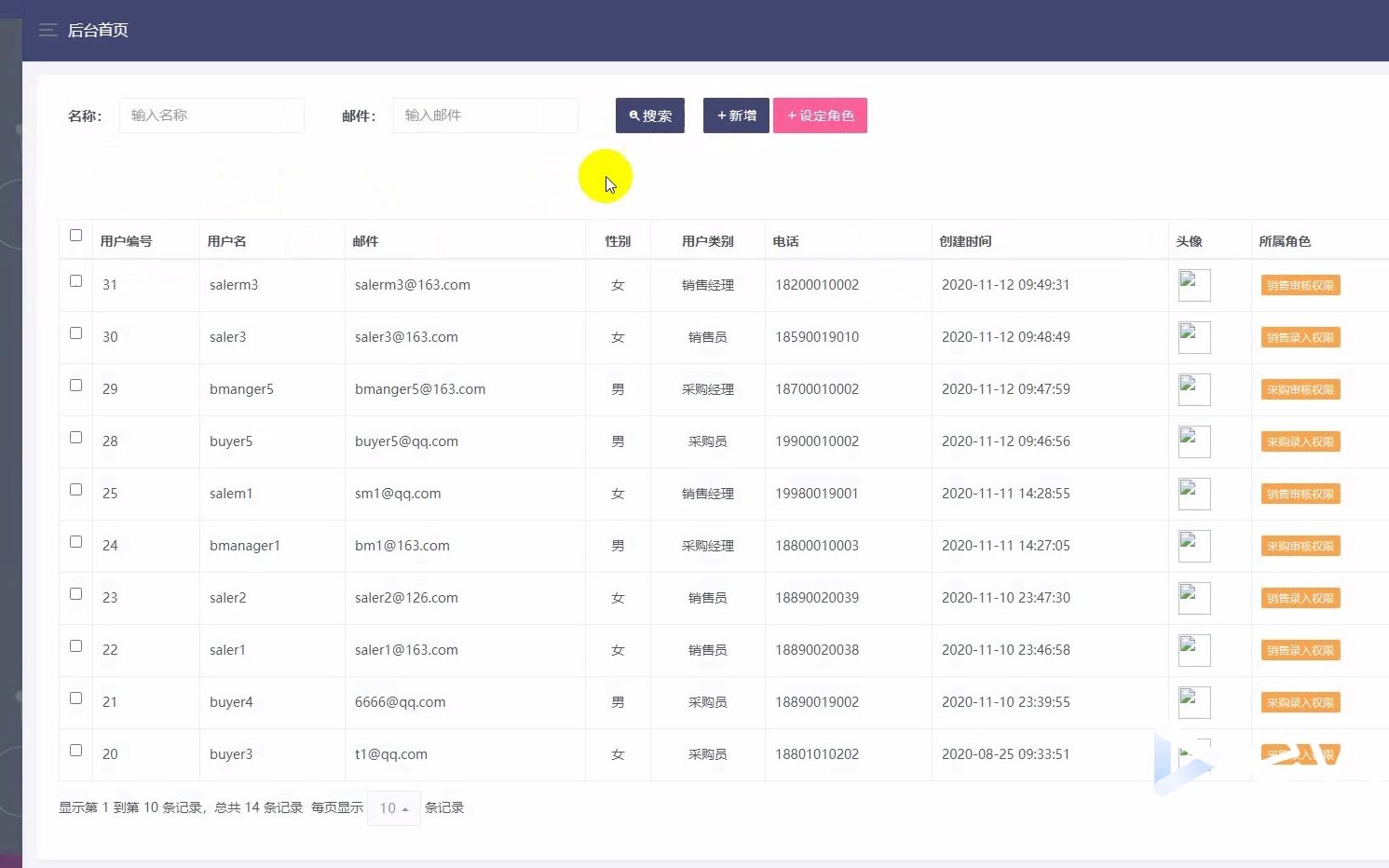 10183-基于SpringBoot的ERP采购系统javaweb mysql