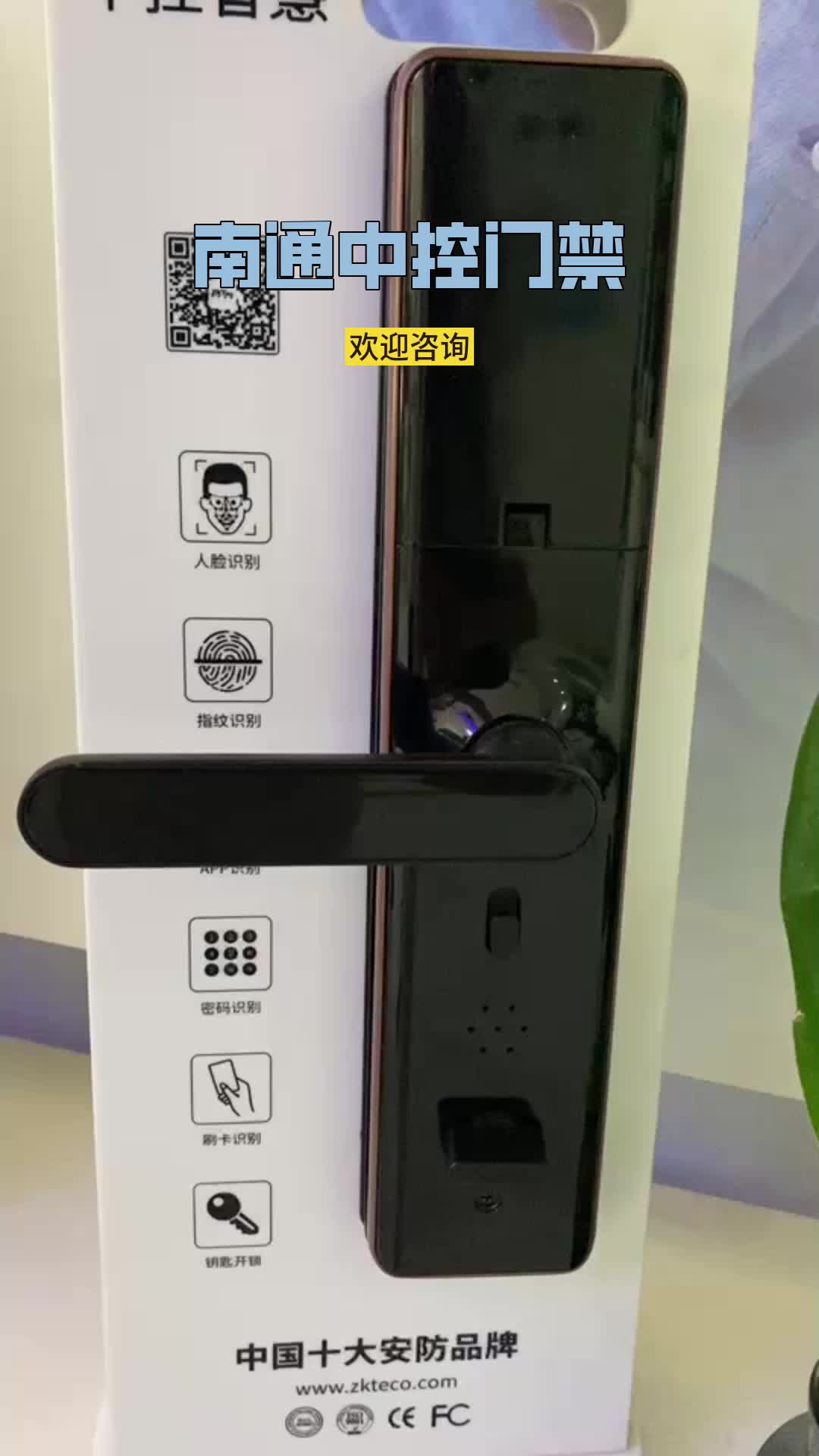 ...中控门禁.停车场管理系统.门禁考勤收费一卡通系统.各类中控海康...