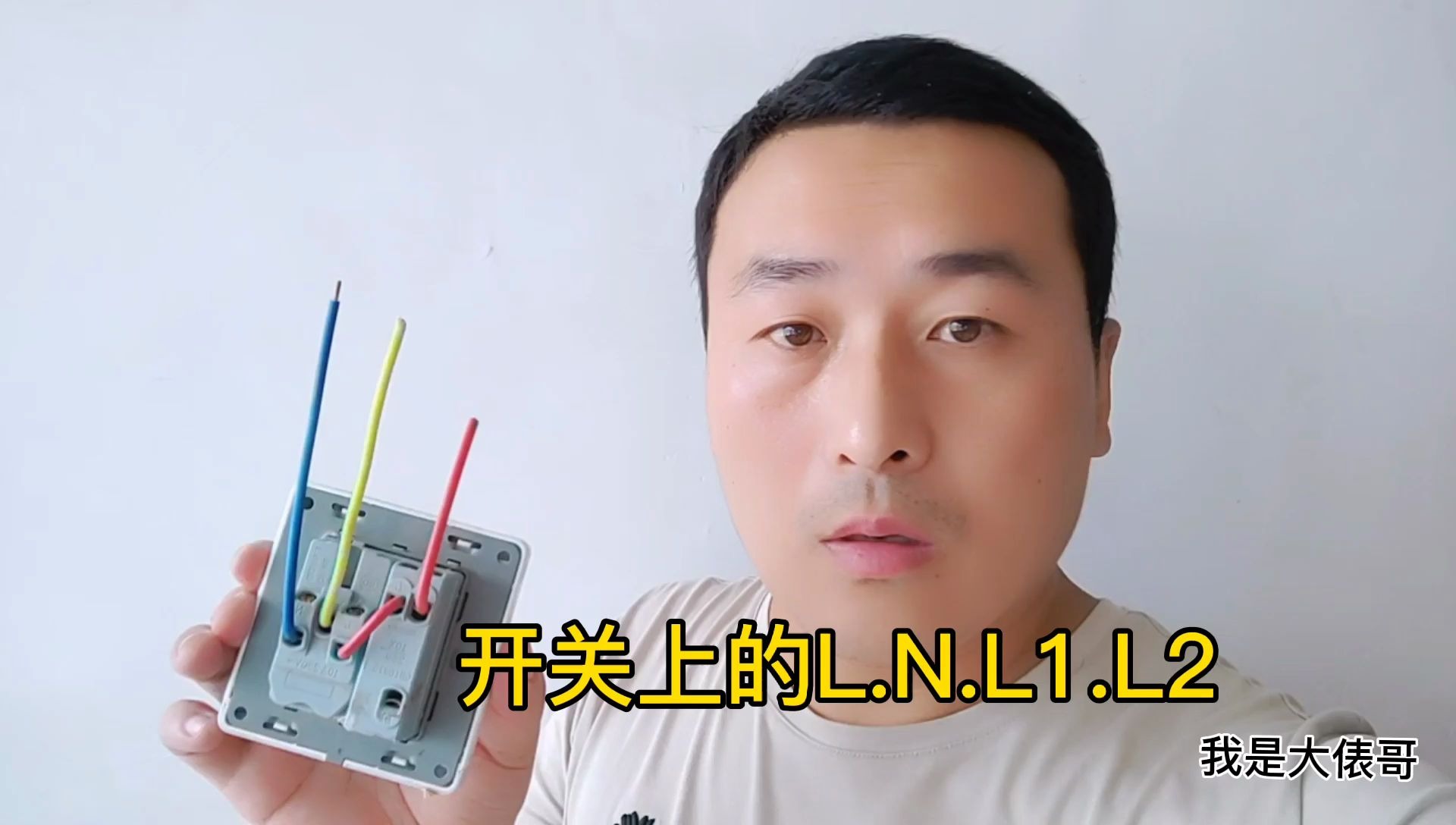 开关上的L、N、L1、com是什么触点?接什么线?老电工经验分享