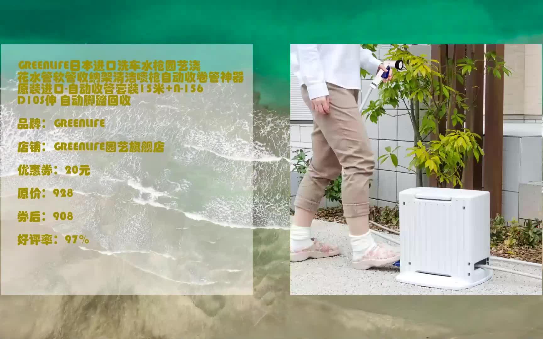 ...自动收卷管神器 原装进口-自动收管套装15米+N-156D10S伸 优惠介绍