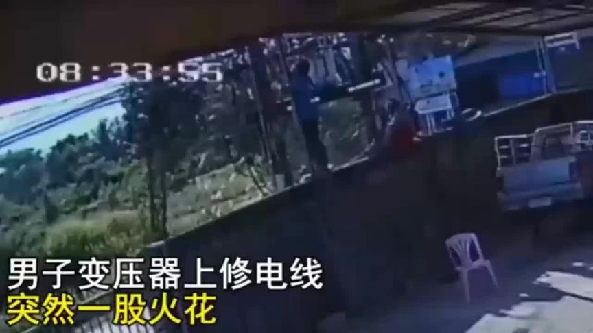 安全事故警示:一男子在高压器上修电线,突然被电击打中