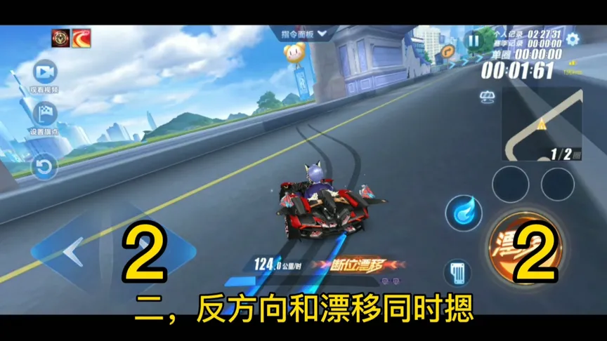 QQ飞车手游:断位漂移两种方法详细教学,大佬请忽略