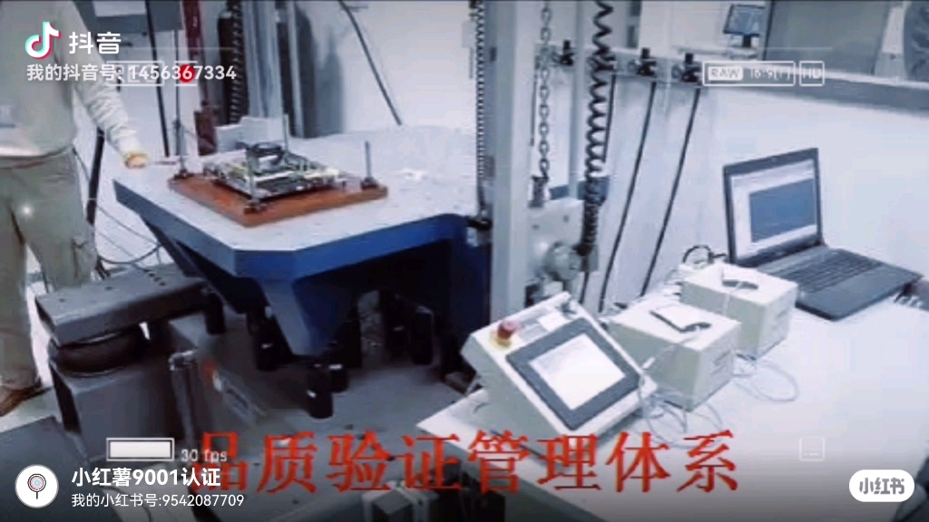 品质验证管理体系认证