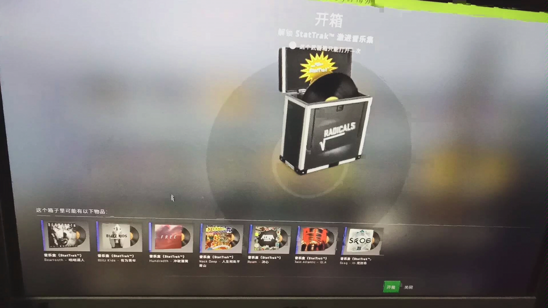CSgo音乐盒能开到啥?