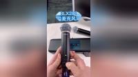 舒尔BLX系列无线麦克风对频方法