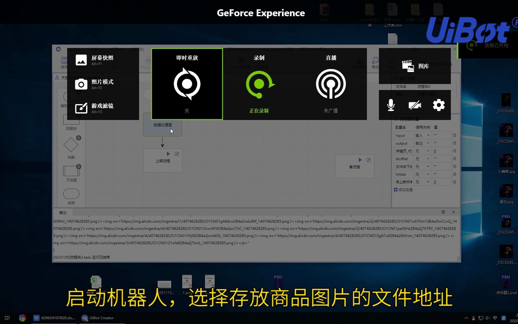 RPA怎么设置淘宝自动上下架机器人