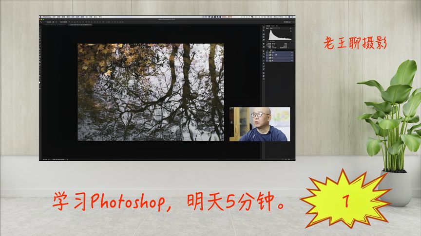 如何用PS里的计算来选出照片的高光暗部与中间调,局部调整是关键