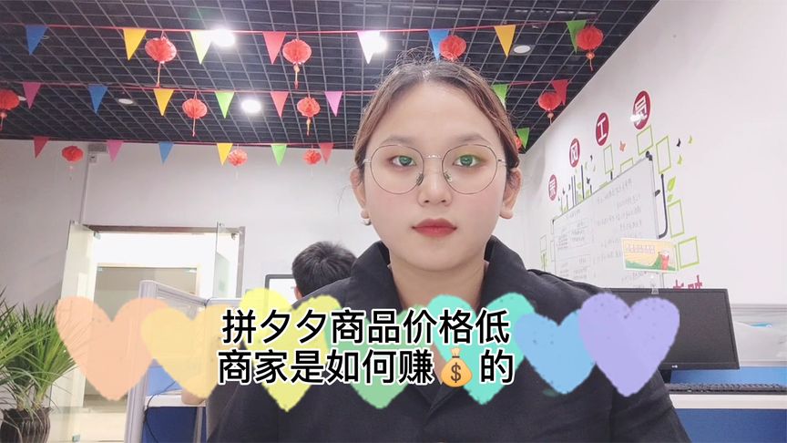 揭秘:拼多多商品的价格这么低,商家是如何赚钱的?