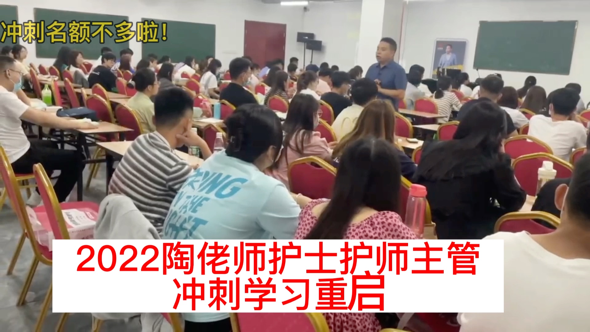 2022护士护师主管考试时间已确定!陶佬师冲刺学习开启!跟紧老陶! ...
