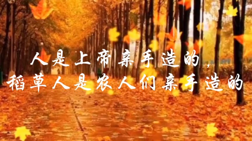 每个人都是生活的诗人、画家。《稻草人》作者:叶圣陶