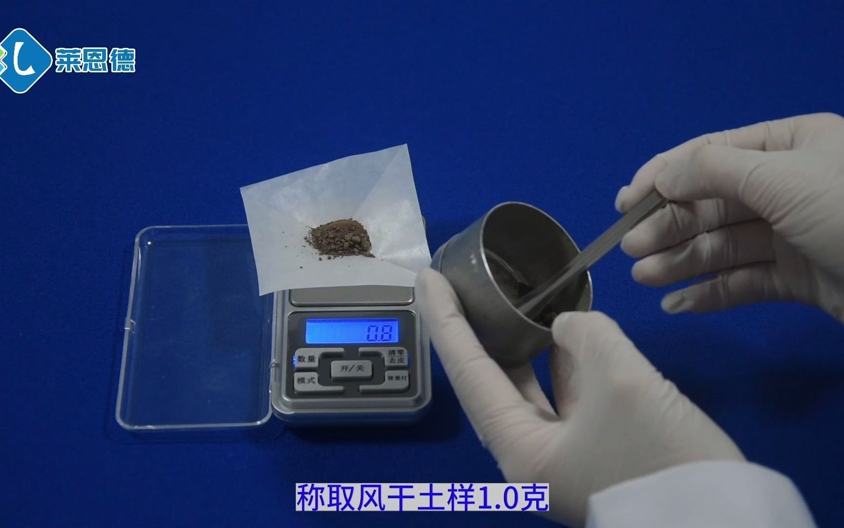 土壤养分快速检测仪(有效磷)操作演示-莱恩德