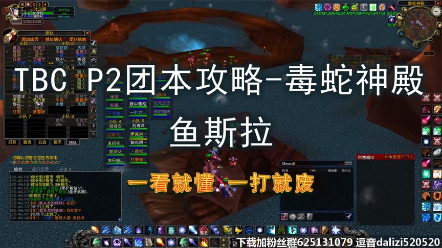 一看就懂的毒蛇神殿全BOSS攻略2【鱼斯拉】