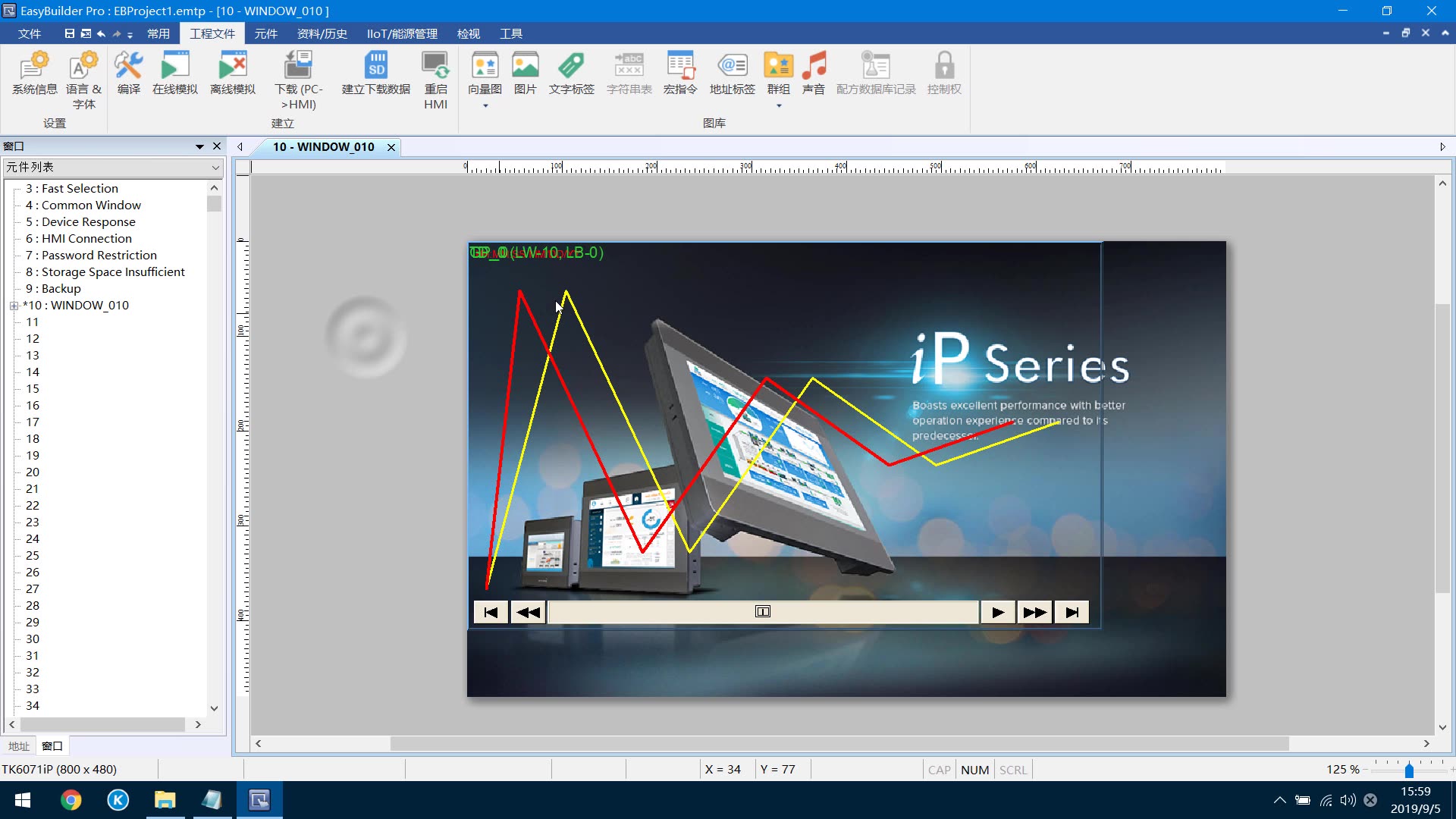27威纶触摸屏自学教程,如何显示实时资料趋势图不同通道