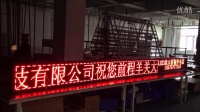 单红LD显示屏幕效果