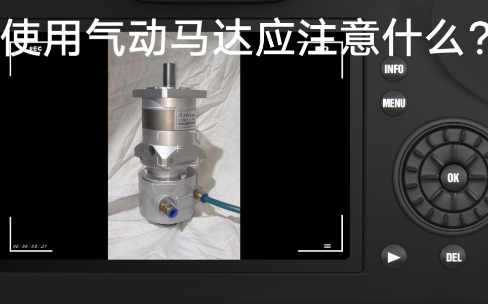 使用气动马达应注意什么?
