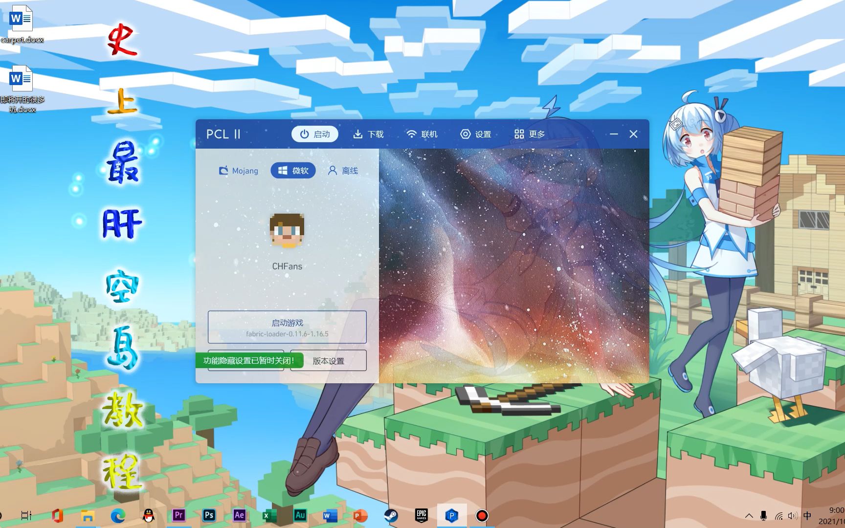 史上最肝的空岛教程(精简)