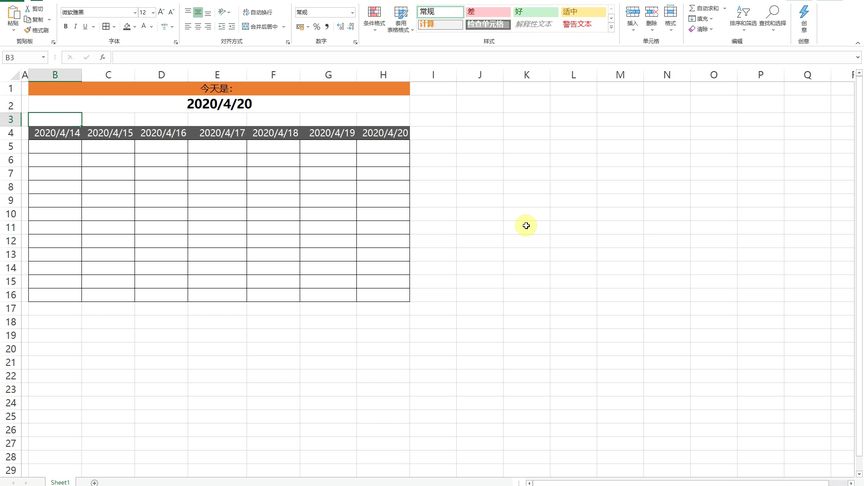 EXCEL基本技巧之动态日期模板