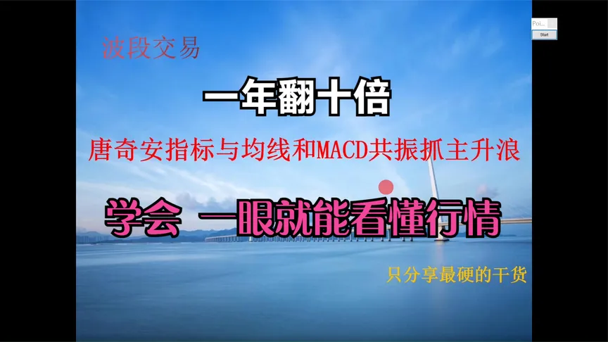 三个指标共振这么神奇吗?抓周线主升浪,一抓一个准,轻松翻翻