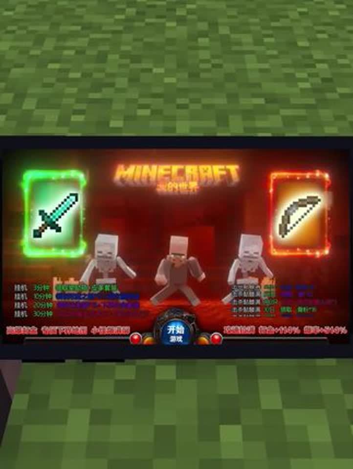 来自520的表白#我的世界