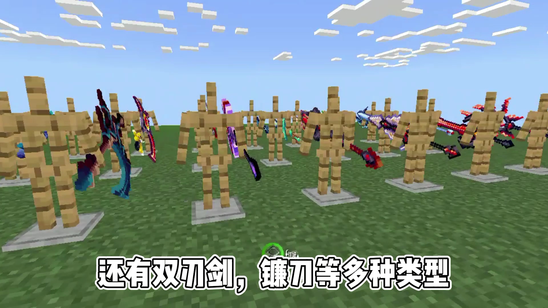 ...扩展武器虽说没什么特效,搭配动作优化真的不错_我的世界_游戏杂谈