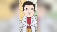 爆笑动画身为学生,我们要学会拒绝早恋