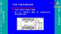 三菱PLC视频教程-三菱工程实例讲解_22rom/T0 指令