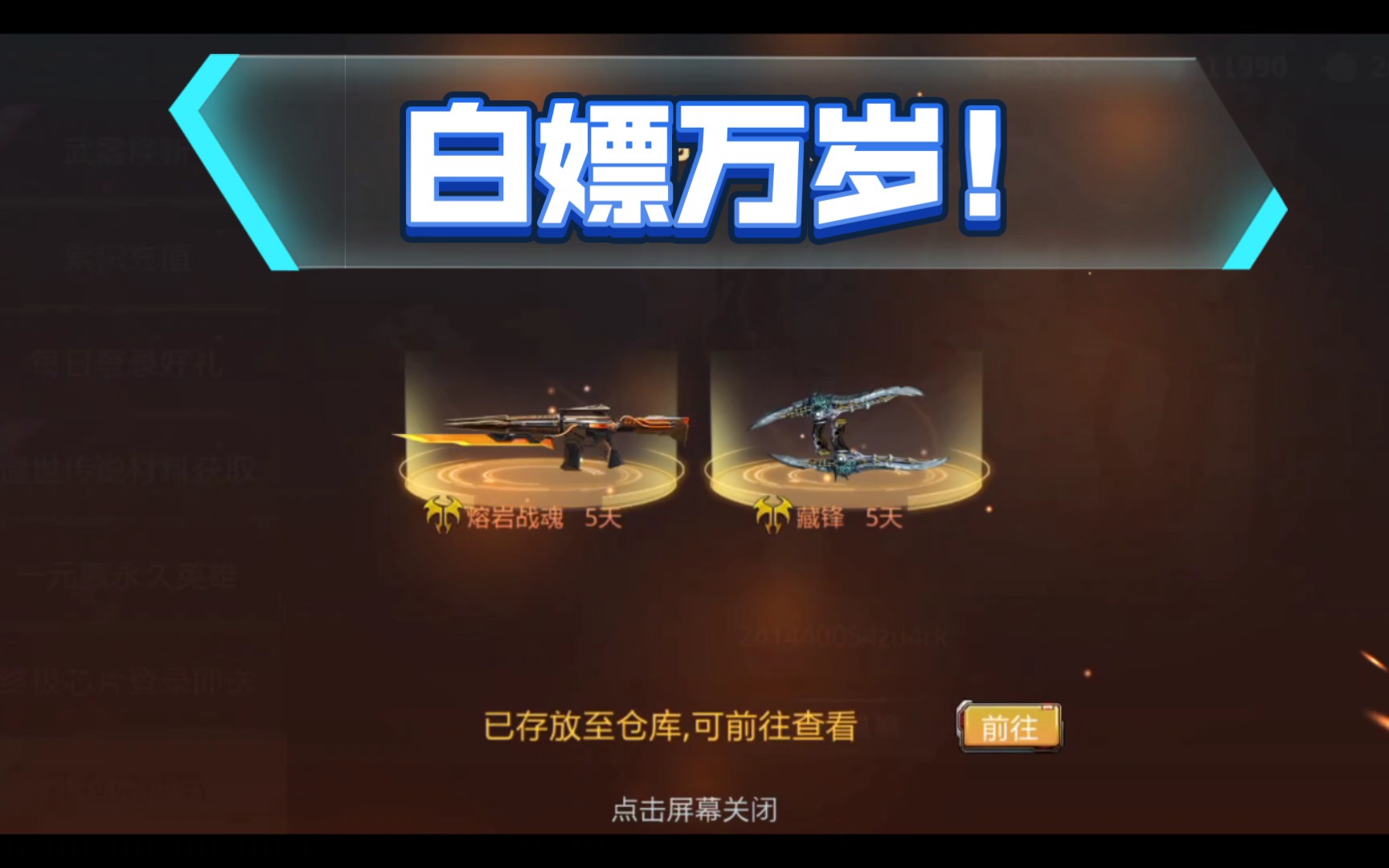 生死狙击手游:教学快速获得许多兑换码!(看简介)_DNF