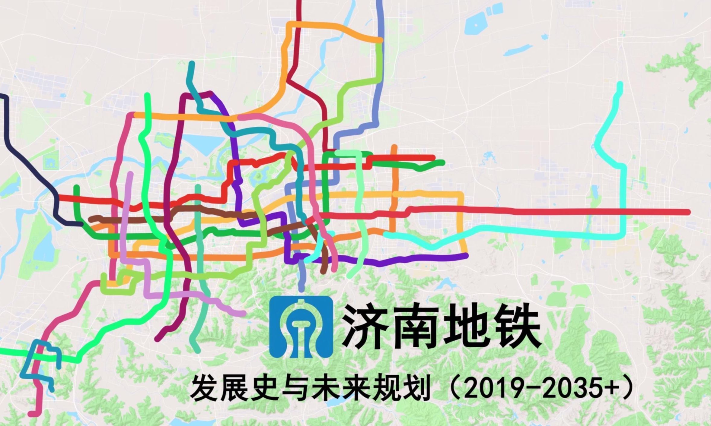 【济南轨道交通】发展史与未来规划(2019-2035+)