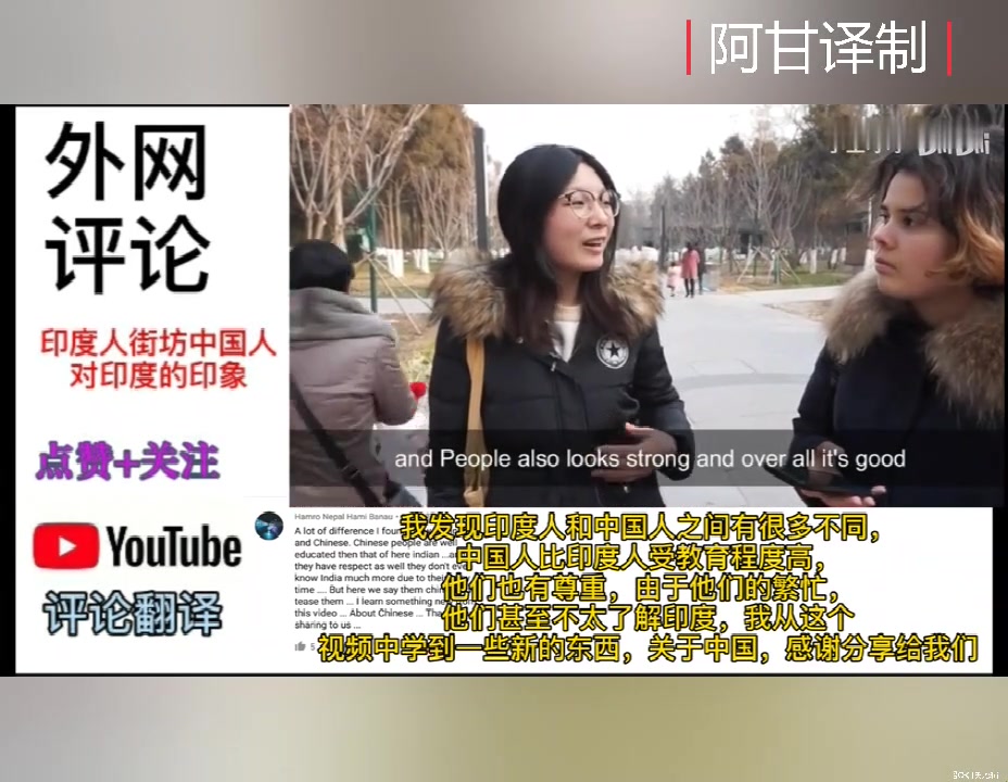 油管笑评,印度人街访中国人对印度的印象,老外:中国人素质真高