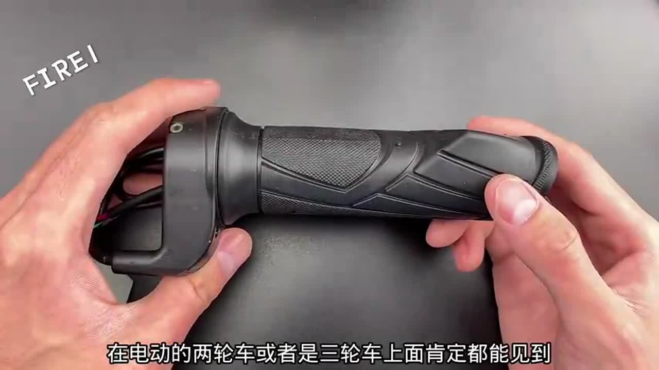 电动车调速转把是如何工作的,为什么拧动角度会决定.