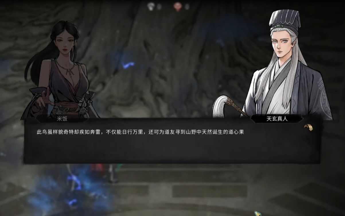 道心阁后续剧情 新坐骑当扈每年送道心果丨鬼谷八荒神秘组织_哔哩...