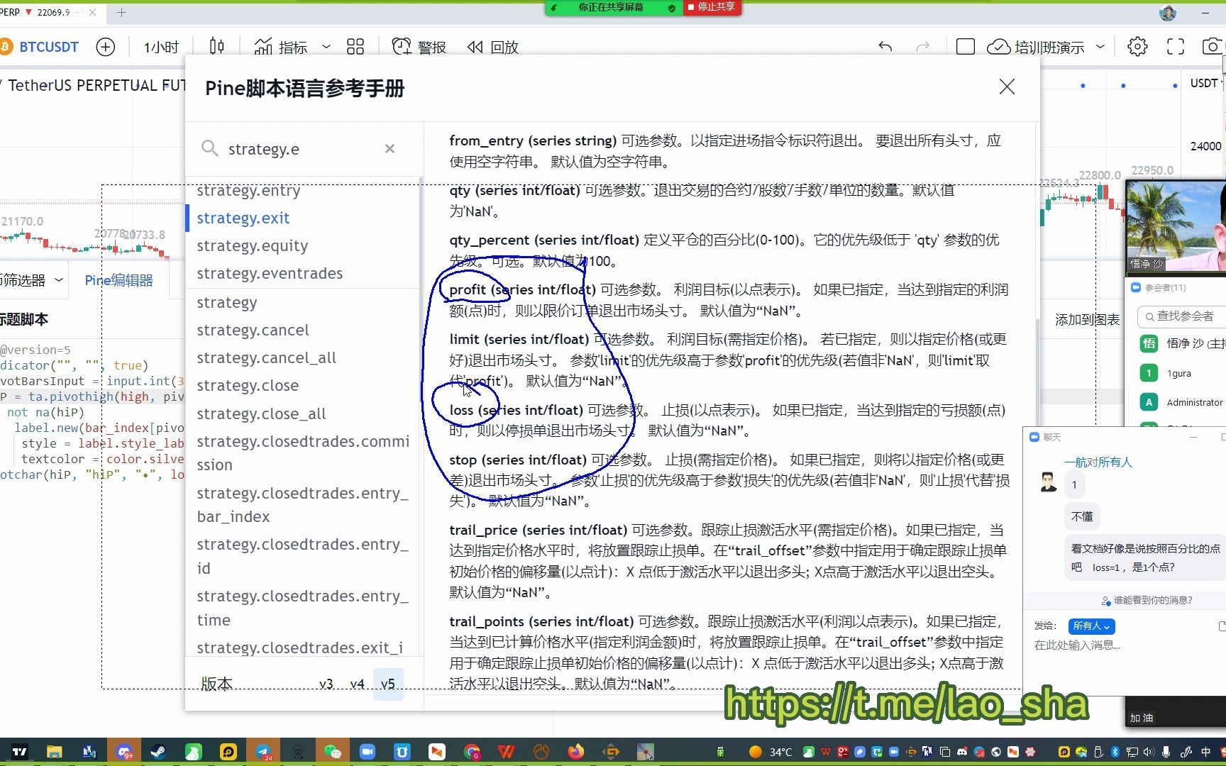 14-2、平仓出场函数strategy.exit()的使用【第二期tradingview量化编程...