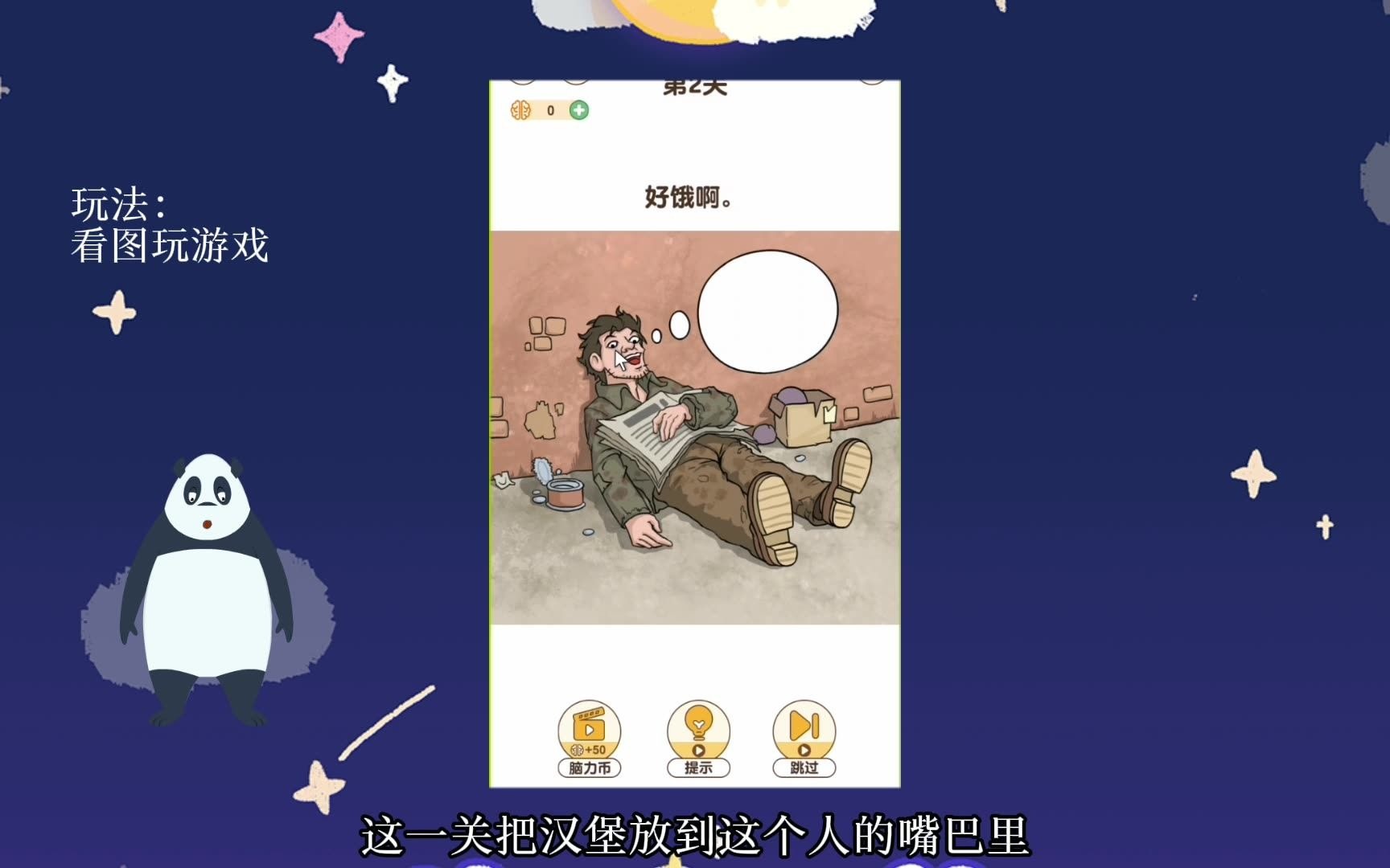 最强大脑3 第2至6关游戏通关攻略 小游戏教程