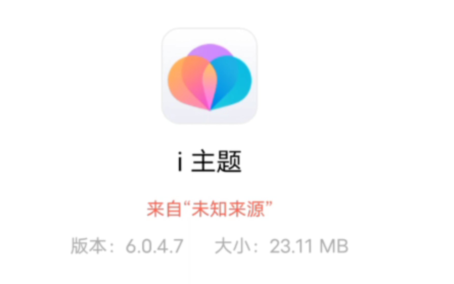 无需电脑强制降级vivo i主题