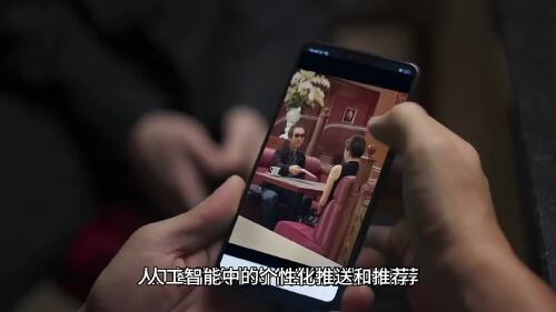 人工智能中的个性化推送和推荐