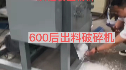 废塑料回收利用,塑料粉碎机粉碎一次性餐盒