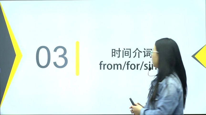 英语小语法-3.时间介词 from/for/since