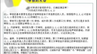....13.1-3审核+多体系审核+联合审核 内部审核 ISO9000 质量管理体系 ...