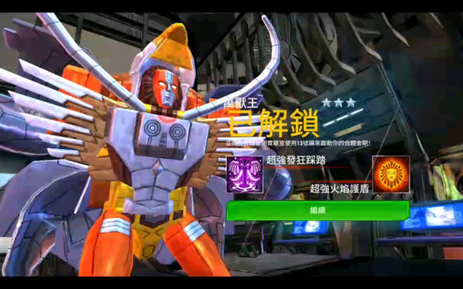 《变形金刚:地球之战》巨无霸合体金刚万兽王解锁&变形动画