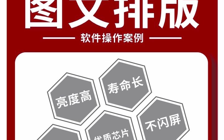 CDR制作图文排版技巧