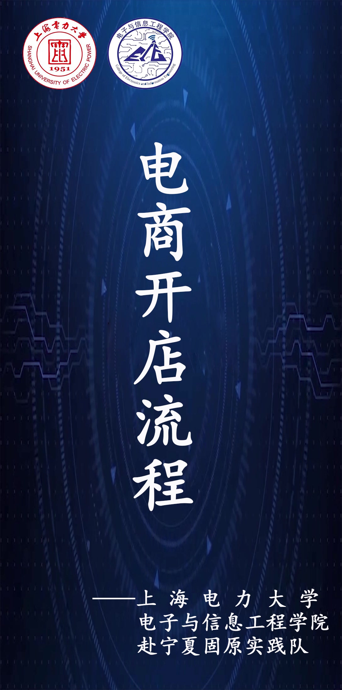 手机微店流程教学视频