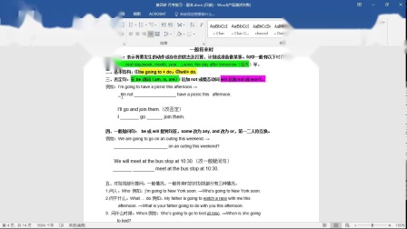 初一英语一般将来时,人称代词复习(微课).mp4