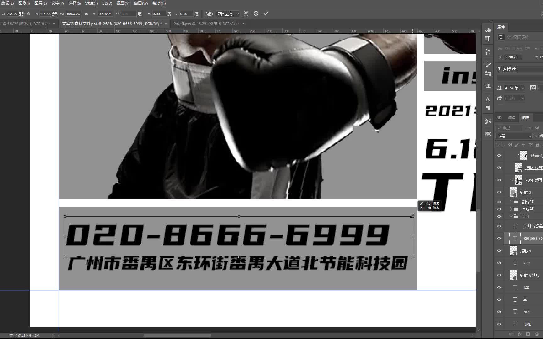 【电商设计零基础教学】南昌电商设计培训哪家好