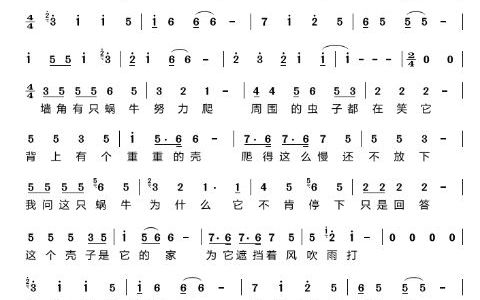 奔跑吧蜗牛 一声部 合唱简谱钢琴伴奏谱