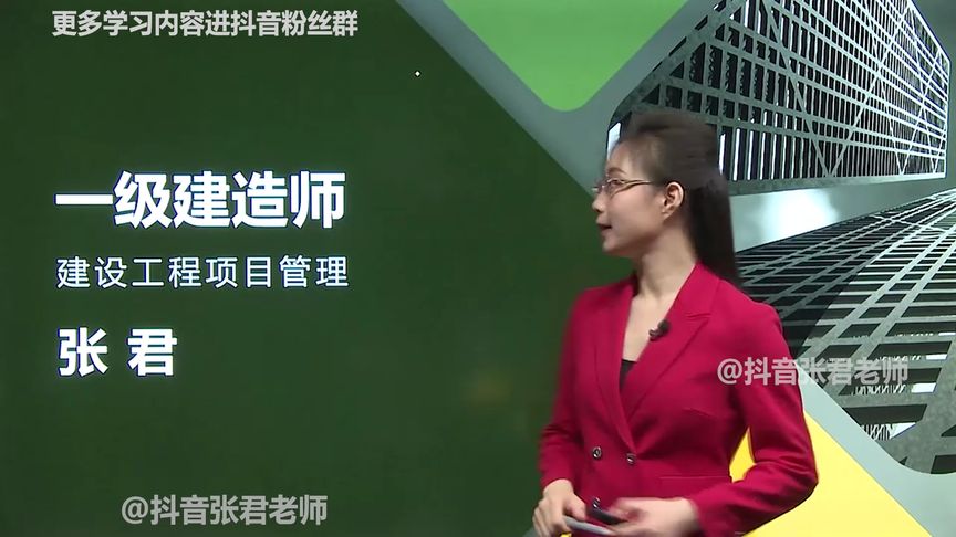 2021一建管理考点精讲-第32讲成本核算#一建管理 #一级建造师